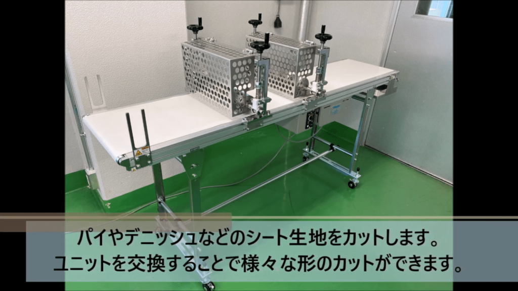 製パン 機械 機器 メーカー ｜ 鎌田機械製作所